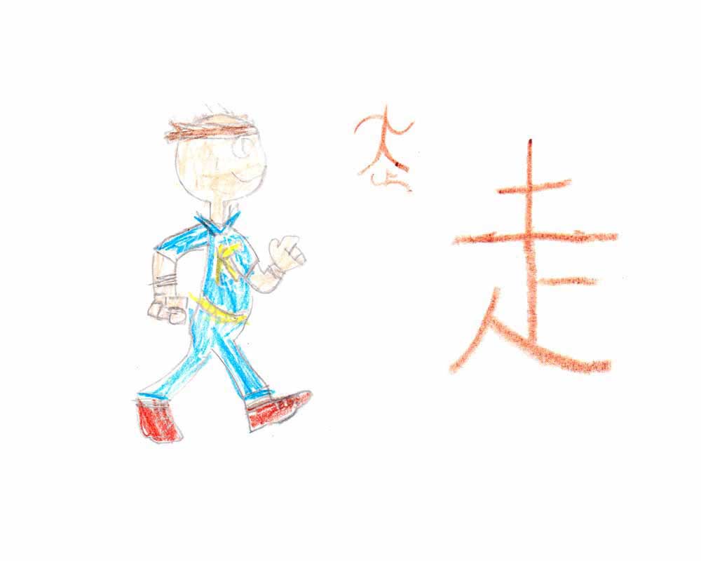 走 - Chinesegram - Learn Chinese Characters. For Kids by Kids.